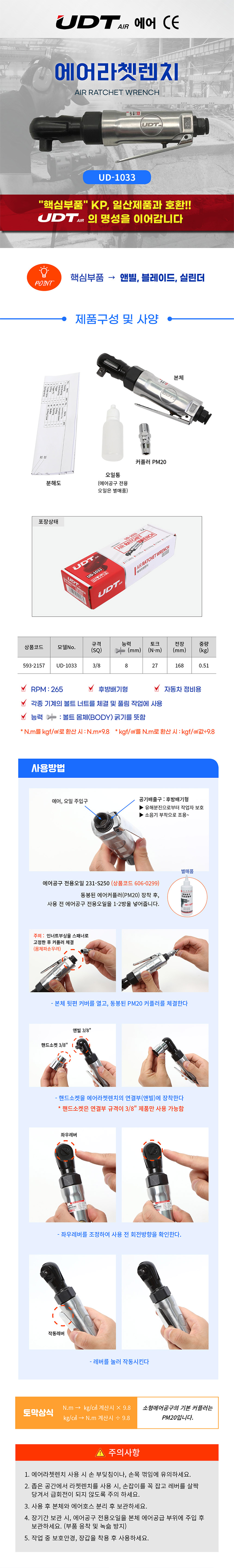 대한민국 대표 공구쇼핑몰 + 툴켓