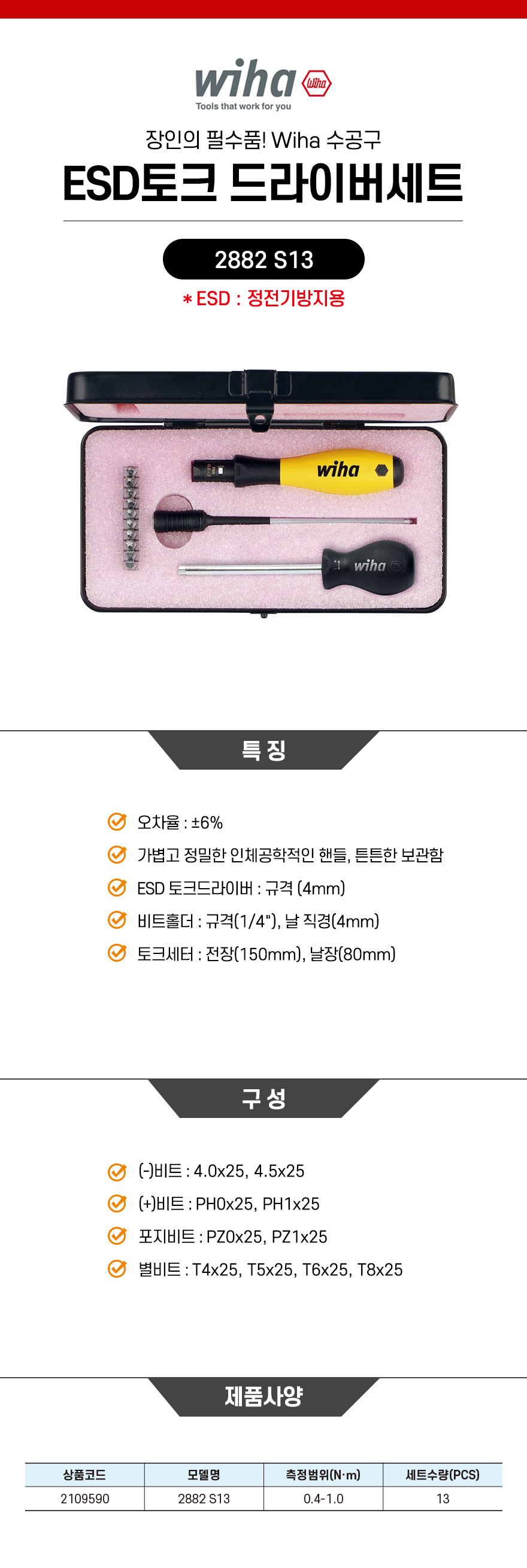 대한민국 대표 공구쇼핑몰 + 툴켓